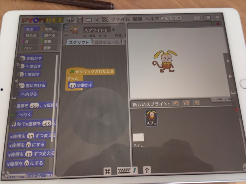 初めての理科ビジュアルプログラミング「iPad」でScratch（Pyonkee） | 科学のネタ帳