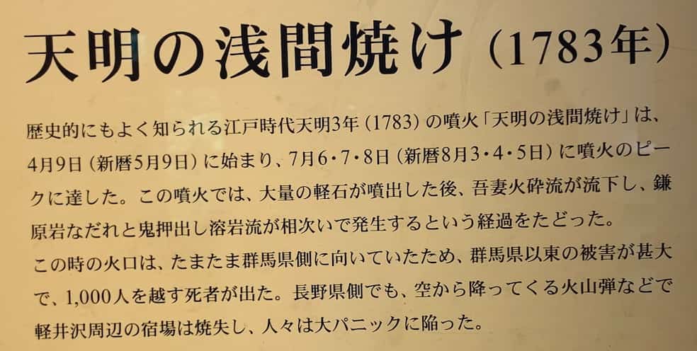 浅間山の溶岩の観察（浅間縄文ミュージアム） 科学のネタ帳